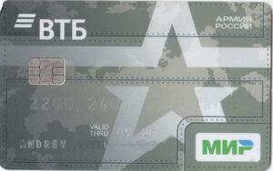 Cartões de bancos: Army of Russia Classic Debit (Vneshtorgbank ...