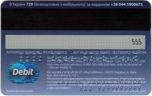 Bank Card: MasterCard Debit (Ukrsibbank, UkraineCol:UA-MC-0549.02