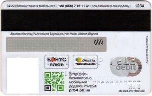 Bank Card: MasterCard Debit (PrivatBank, UkraineCol:UA-MC-0597.02