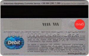 Bank Card: MasterCard Debit Business (FUIB, UkraineCol:UA-MC-0385.03