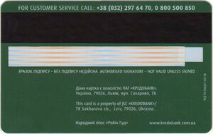 Bank Card: Robin Hood (Kredobank, UkraineCol:UA-VI-0719