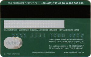 Bank Card: Robin Hood (Kredobank, UkraineCol:UA-MC-0675