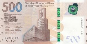 Banknote: 500 Hong Kong Dollars (Hongkong) (2018-2021 Issue Standard ...