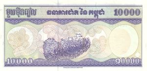 Banknote: 10,000 Riels (Cambodia(1995-1998 Issue) Wor:P-47a
