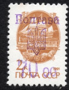 Stamp: 2nd Poltava Emergency Issue (Ukraine: Illegal Stamps(Poltava ...
