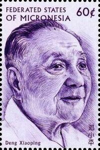 Stamp: Deng Xiaoping (Micronesia, Federated States of(Deng Xiaoping) Mi ...
