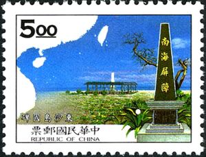 Stamp: Stele erected on Pratas Island (Taiwan (Republic of China)) (Map ...