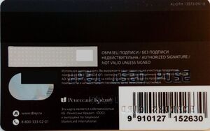 Tarjeta de Banco: Renaissance Credit. Plus! Express card (Renaissance ...