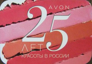 Calendario de Bolsillo: AVON - 25 years in Russia (Rusia(Advertising ...