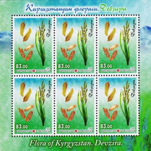 Stamp: Kyrgyzstan Rice Varieties: Devzira (Kyrgyzstan(Flora of ...