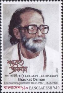 Stamp: 102nd Anniversary of birth of Shawkat Osman, Writer (Bangladesh ...