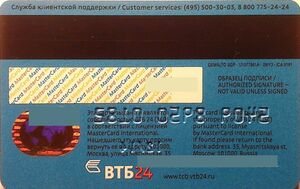 Bank Card: Pattern Blue (Vtb24, RussiaCol:RU-MC-1486