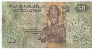 Banknote: 50 Piastres (Egypt(1994-2016 Issue) Wor:P-62b.4
