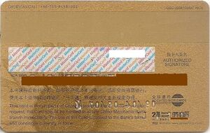 Bank Card: China Merchants Bank (China Merchants Bank, China, People's ...