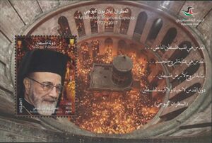 Stamp: Archbishop Hlarion Capucci, Pro-Palestine Activist (Palestinian ...