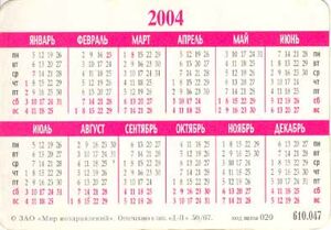 Calendario de Bolsillo: Year of the Monkey (Rusia(Year of Monkey) Col ...