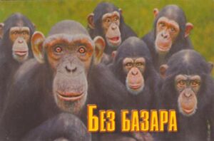 Calendario de Bolsillo: Without a Market (Rusia(Year of Monkey) Col:RUS ...