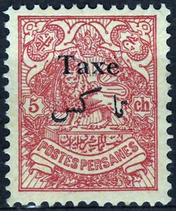 Stamp: Heraldic lion (Iran) (Heraldic lion) Mi:IR PXII
