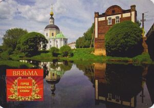 Calendario de Bolsillo: City of military glory. Vyazma (Rusia(City ...