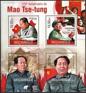 Stamp: Mao Zedong (Mozambique(Mao Zedong, 120th Anniversary (2013)) Mi ...