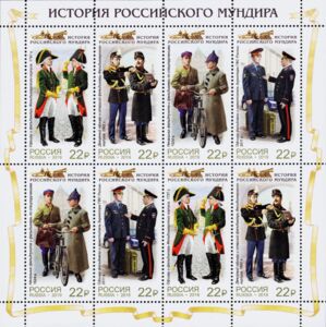 Sello: Uniforms of the Russian Military Courier Service (Rusia(History ...