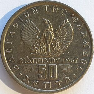 Coin: 50 Lepta (large head) (Greece(1964~1973 - Constantine II) Col:GR ...