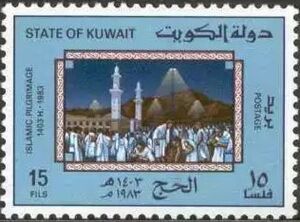 Stamp: Pilgrimage to Mecca (Kuwait(Islamic Pilgrimage) Mi:KW 1014,Sn:KW ...