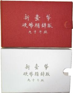 Coin: Various Dollars (Proof set 2001 - 八十 - 90) (Taiwan (Republic of ...