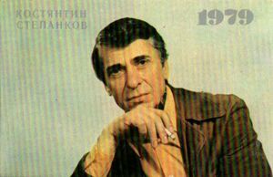 Calendario de Bolsillo: Konstantin Stepankov (Unión Soviética, URSS ...