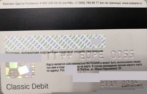 Bank Card: Kremlin (embossed) (Rosbank, RussiaCol:RU-MI-0103.01