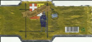 Drink Label: Magnus Magister (Hellenic Brewery of Rodos, GreeceCol:GR ...