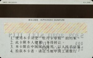 Bank Card: MasterCard Card (Industrial And Commercial Bank Of China ...