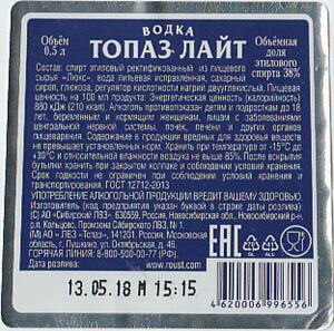 Drink Label: Topaz Light (Siberian distillery, RussiaCol:RU-VODKA-000204