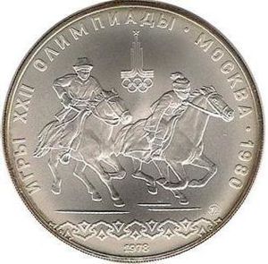 Coin: 10 Rubles (Olympics 1980 - Riders) (Soviet Union, USSR(1978 - 2st ...