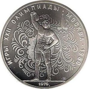 Coin: 10 Rubles (Olympics 1980 - Weightlifting) (Soviet Union, USSR ...
