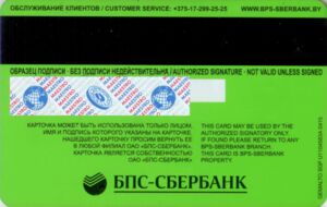 Bank Card: BPS-Sberbank (BPS-Sberbank, BelarusCol:BY-MS-0056.01