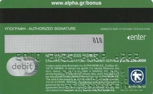 Bank Card: ALPHA BANK Bonus Business Debit MASTERCARD (ALPHA BANK ...