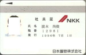 Bank Card: Fuji Cash Card (Fuji Bank, Japan) Col:JP-GM-0018