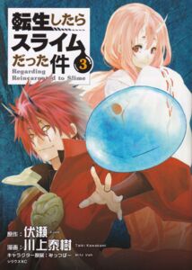 Comic: Tensei shitara slime datta ken 3 (일본(Tensei shitara slime datta ...