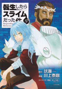 Comic: Tensei shitara slime datta ken 9 (Japan(Tensei shitara slime ...