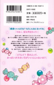 Comic: Chippai kanojo to bijin kareshi 1 (Japan(Chippai kanojo to bijin ...