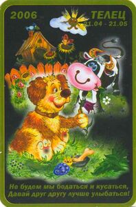 Pocket Calendar: Taurus (Russia(Zodiac signs) Col:RUS-2006-Zodiac-005.02