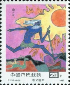 우표: Kua Fu pursuing the sun (중국, 인민공화국(Fairy Tales) Mi:CN 2141,Sn:CN ...