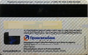 Bank Card: Morgan&Stout (Promsvyazbank, RussiaCol:RU-VI-1386