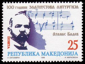Stamp: Atanas Badev (North MacedoniaMi:MK 141,Sn:MK 136,Yt:MK 142,Sg:MK 238