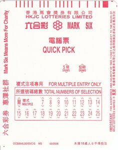 Lottery Ticket: Mark six Quick pick (HKJC Lotteries Limited, Hong Kong ...