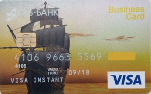 Bank Card: Sailing vessel (SKB-Bank, RussiaCol:RU-VI-1392.02