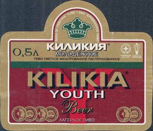 Drink Label: Kilikia Youth (Yerevan Brewery, Armenia(Kilikia Youth) Col ...