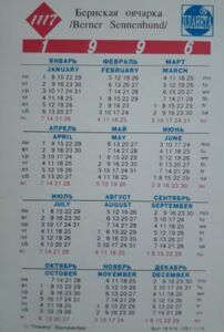 Pocket Calendar: Berner Sennenhund (Russia(Dogs) Col:RUS-1996-Animal ...