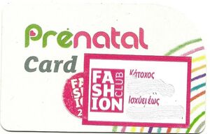 Functional Card: Prenatal Card (Shops - Children, Greece(Prenatal) Col ...